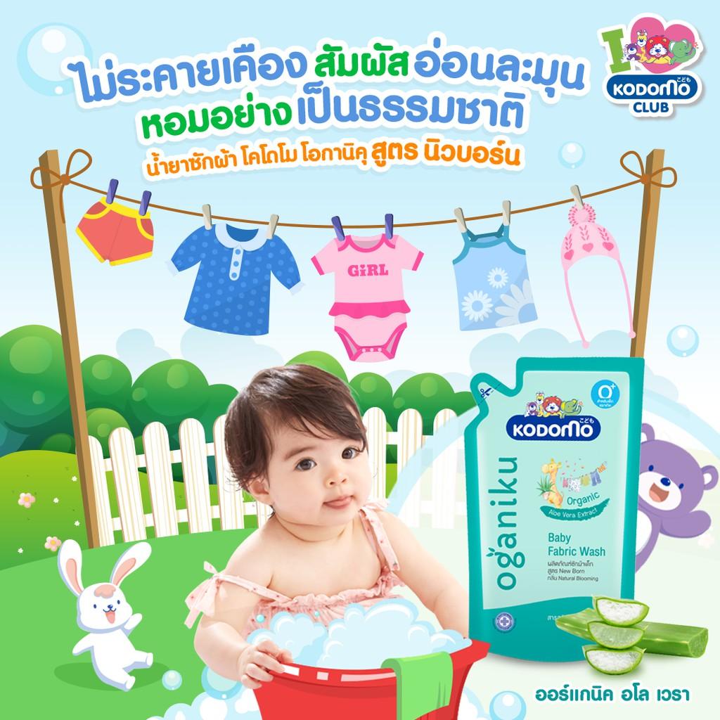 3 ฟรี 3 KODOMO Oganiku น้ำยาซักผ้าเด็ก โคโดโม โอกานิคุ สูตรนิวบอร์น กลิ่น Natural Blooming เนเช ...
