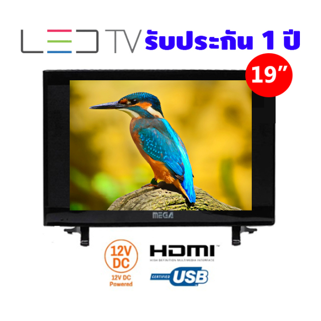 โปรโมชั่นพิเศษ LED TV 19นิ้ว MEGA สีดำ