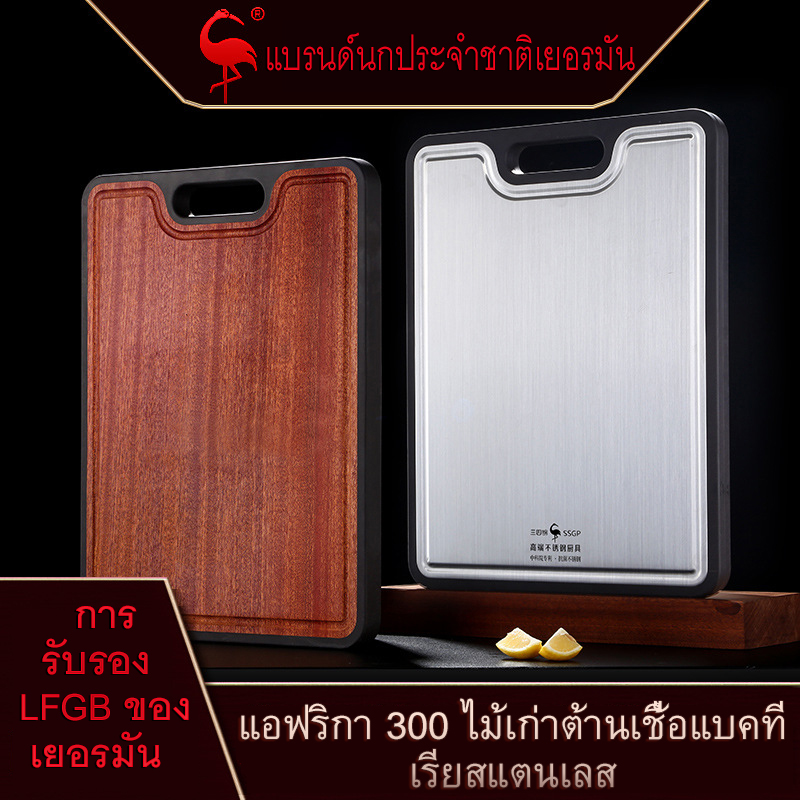 SSGP เขียงไม้มะเกลือ ป้องกันเชื้อรา เขียงสแตนเลส ต้านเชื้อแบคทีเรีย ...