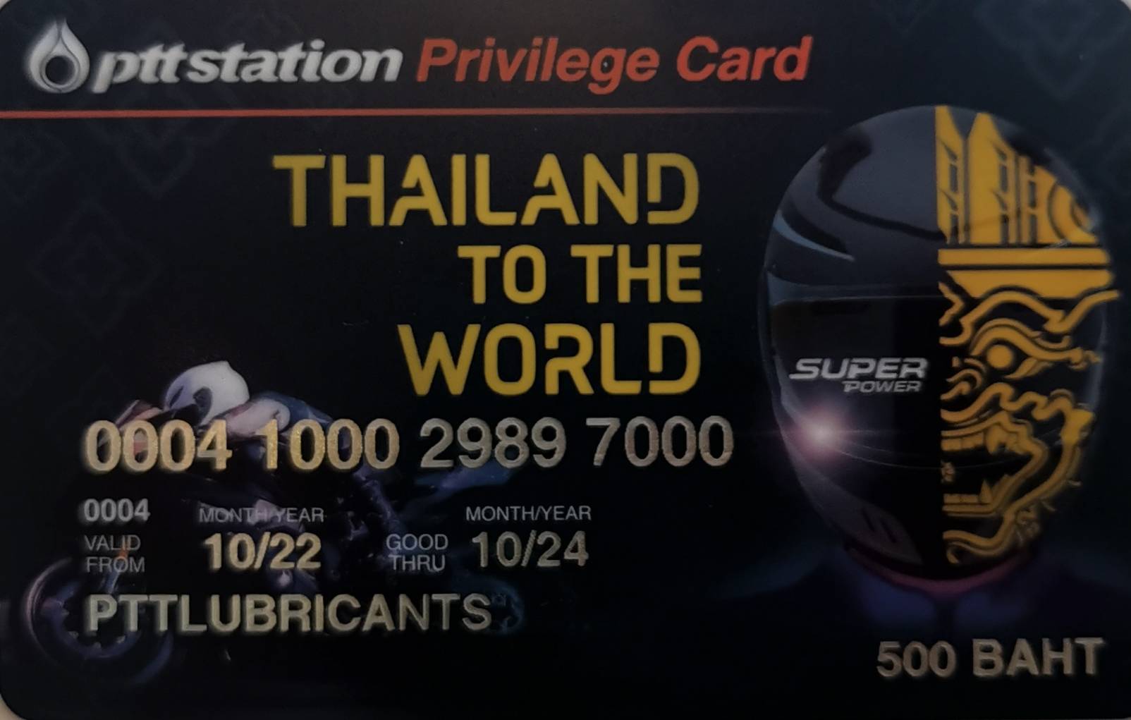 บัตรเติมน้ำมัน PTT ปตท 500 บาท บัตร น้ำมัน ใช้แทนเงินสด | Lazada.co.th