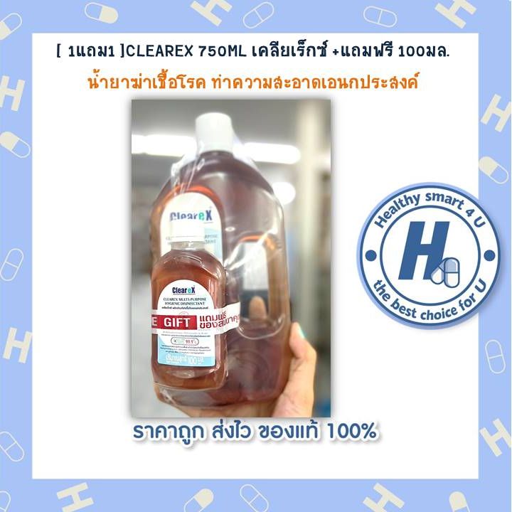 [ 1แถม1 ]CLEAREX 750ML เคลียเร็กซ์ +แถมฟรี 100มล. น้ำยาฆ่าเชื้อโรค ทำ ...