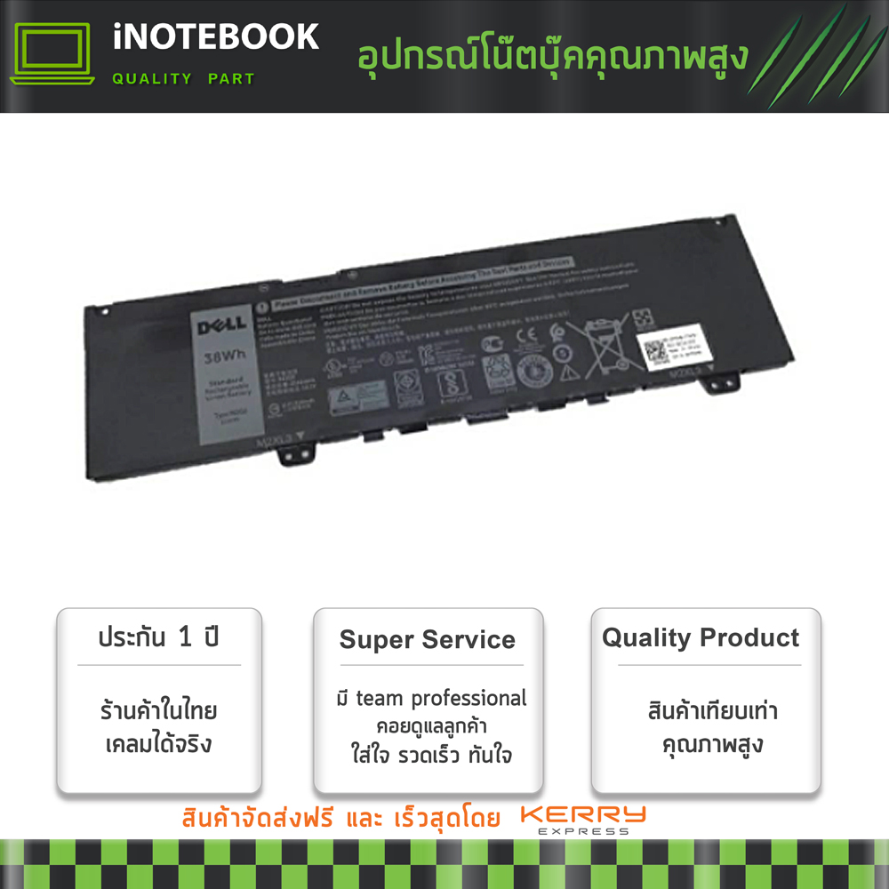 Battery Notebook Dell รุ่น F62G0 Inspiron 13 5370 7370 7373 7380 7386 ...