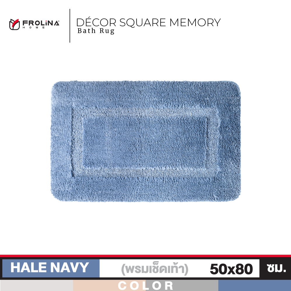 Frolina Bath Rug Decor Square Memory พรมเช็ดเท้า ขนาด 50x80 ซม ...