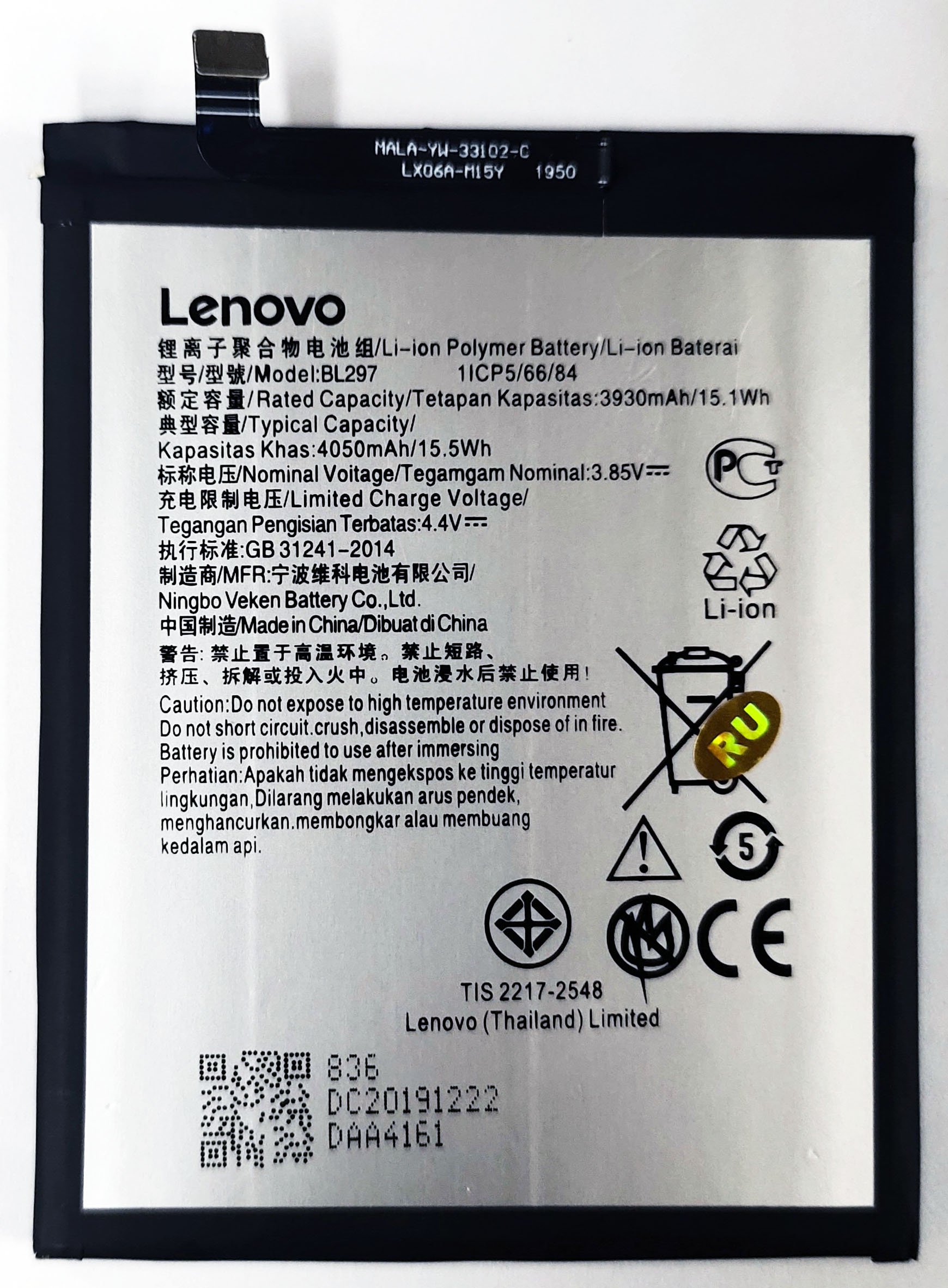 แบตเตอรี่ Lenovo K10 Note (BL297) รับประกัน 3 เดือน | Lazada.co.th