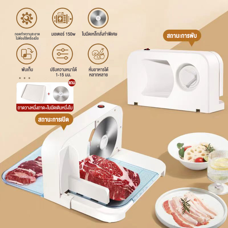 WARM HOME เครื่องสไลหมู Stainless Meat Slicer พับได้ หั่นวัตถุได้อย่าง ...