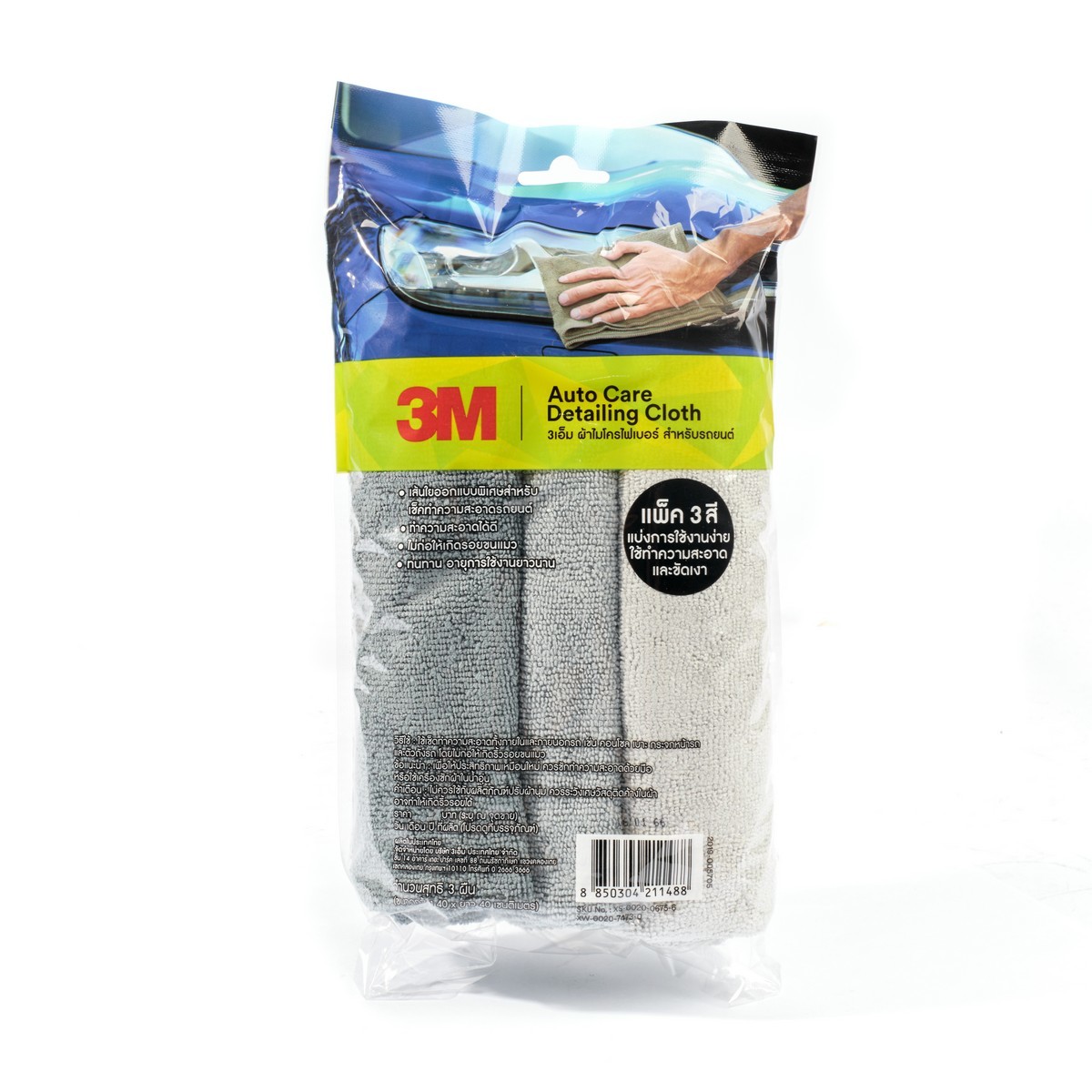 3M ผ้าไมโครไฟเบอร์ สีเทา 40 X 40 cm. (3 ชิ้น/แพ็ค) 3M MICROFIBER CLOTH ...