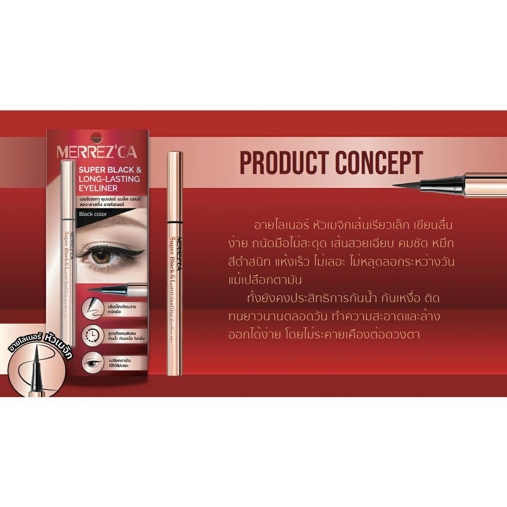 Merrezca Super Black and Long-Lasting Eyeliner 0.8g. อายไลเนอร์ หัวเม ...