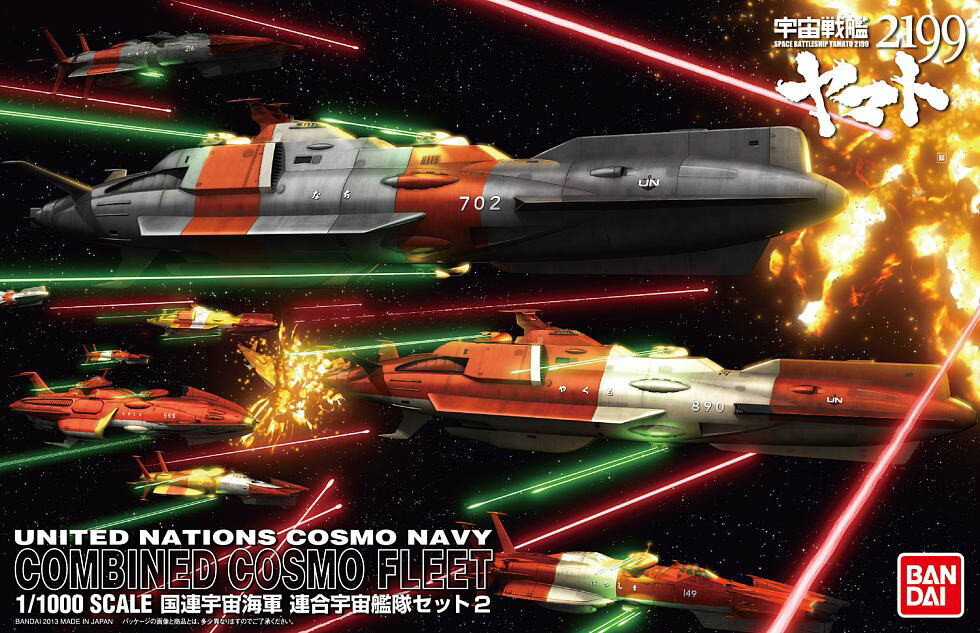 Bandai 1/1000 UNCN COMBINED SPACE FLEET SET 2 4543112813404 B4 ...