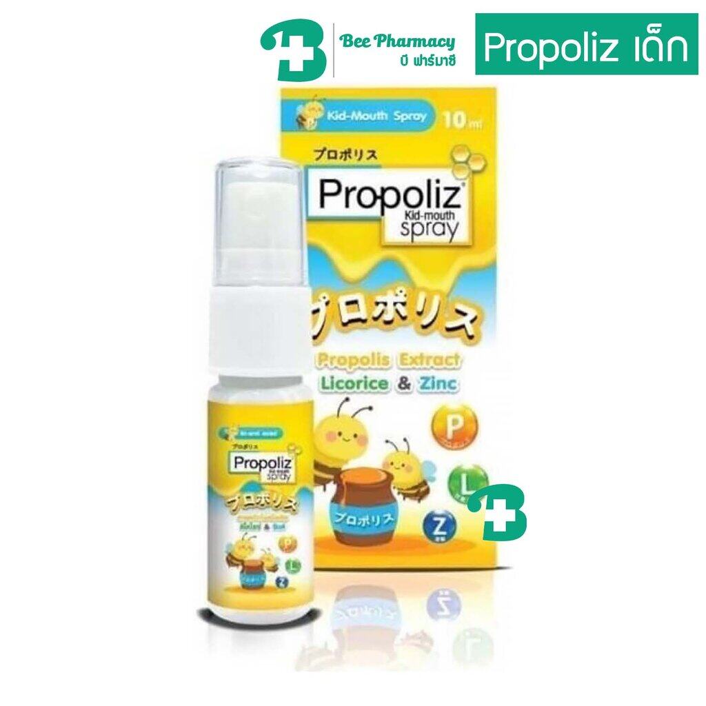 Propoliz สำหรับเด็ก Kid Mouth Spray 10 ml. (อายุ 1 ปีขึ้นไป) โพรโพลิส ...