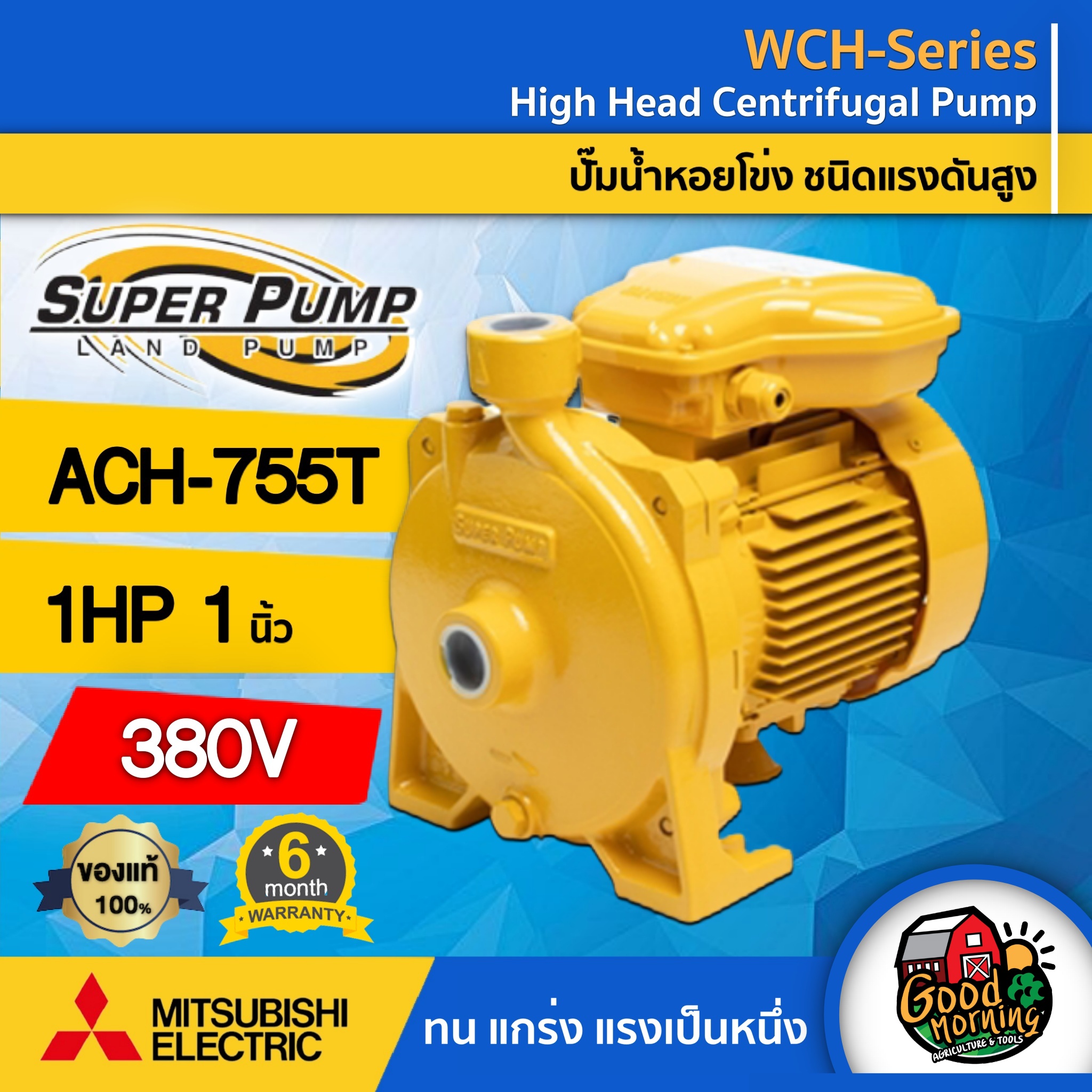MITSUBISHI ปั๊มไฟฟ้า รุ่น ACH-755T ขนาด 1นิ้ว 1แรงม้า 380V ชนิดแรงดัน ... MITSUBISHI ปั๊มไฟฟ้า รุ่น ACH-755T ขนาด 1นิ้ว 1แรงม้า 380V ชนิดแรงดัน ...
