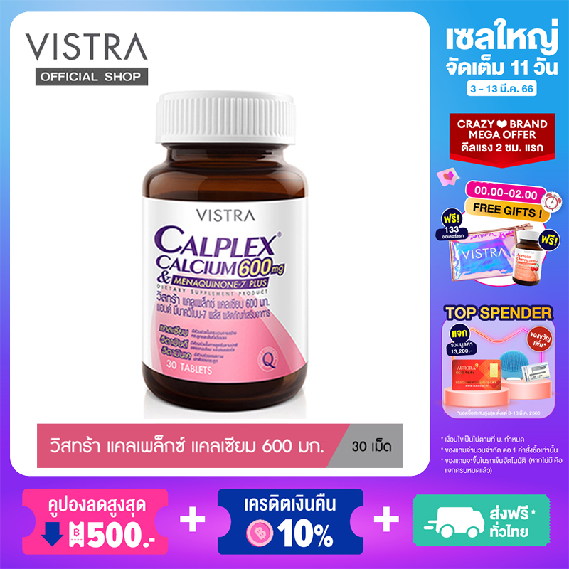 VISTRA CALPLEX CALCIUM 600 MG AND MENAQUINONE-7 PLUS - วิสทร้า แคลเพล ...