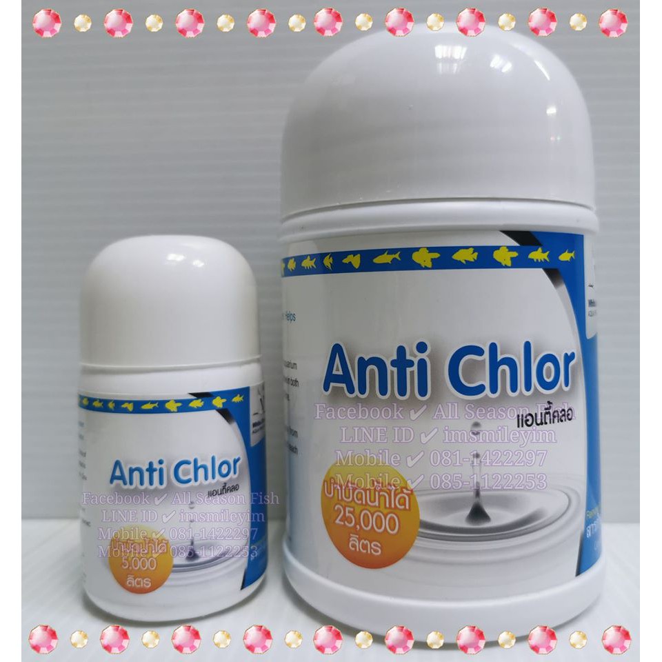 Anti Chlor (แอนตี้คลอ) Remove harmful Chlorine สารกำจัดคลอรีน | Lazada ...