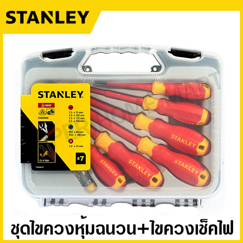 Stanley ชุดไขควง หุ้มฉนวนกันไฟฟ้า VDE 6 ตัวชุด พร้อมไขควงเช็คไฟ รุ่น ...