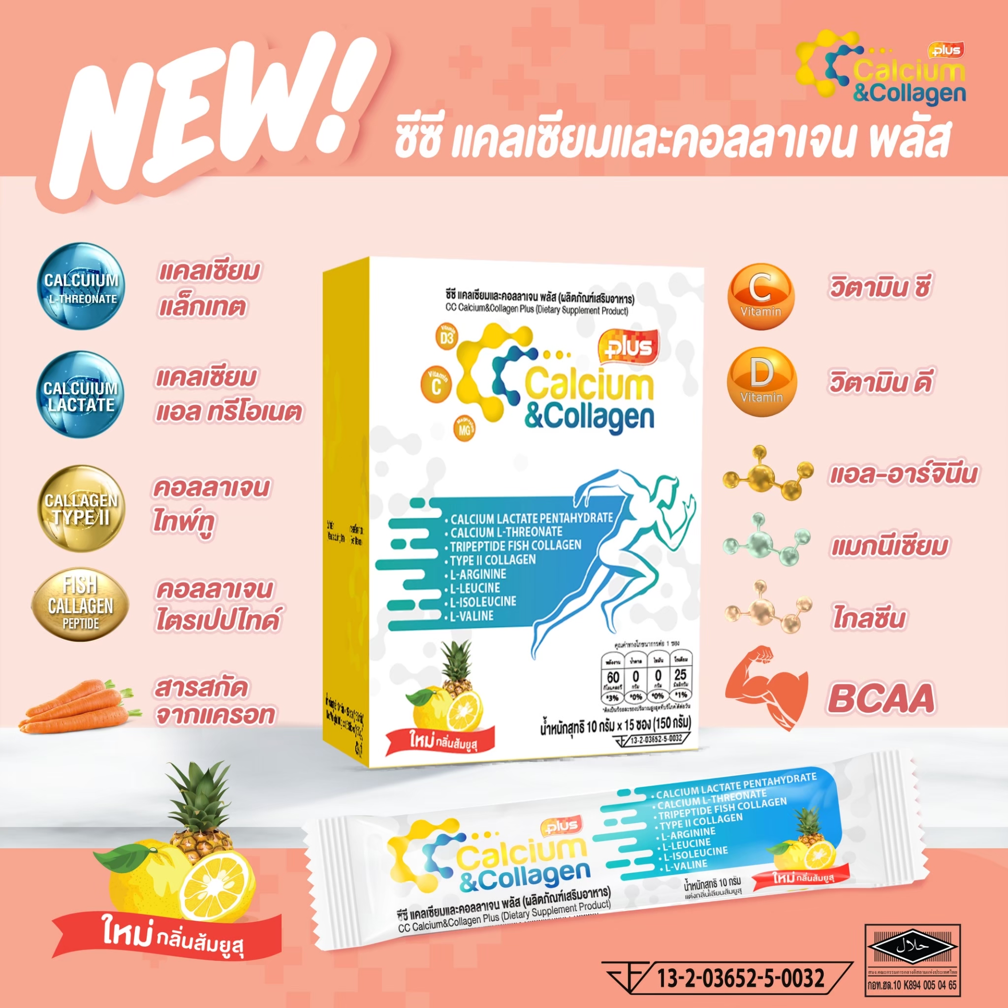6 กล่อง CC Calcium Collagen Plus Type II ทางเลือกใหม่ของการดูแลผิวพรรณ ...
