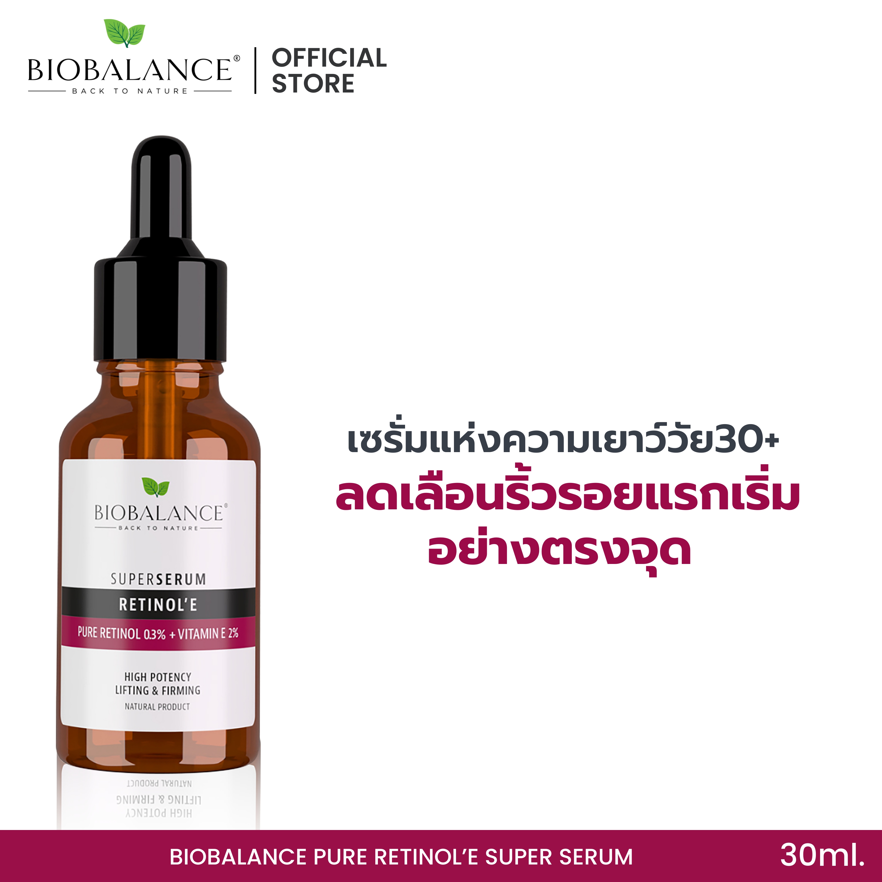 BIOBALANCE RETINOL’E PURE RETINOL 0.3% + VITAMIN E 2% SUPER SERUM 30ML ...