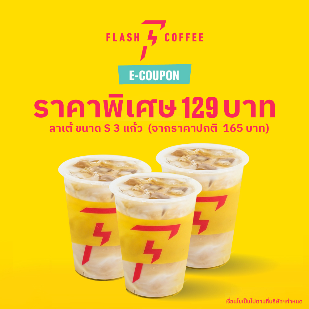E-Coupon Flash Coffee - 3 latte S 129 THB (from 165 THB) | เซ็ตสุดคุ้ม ...
