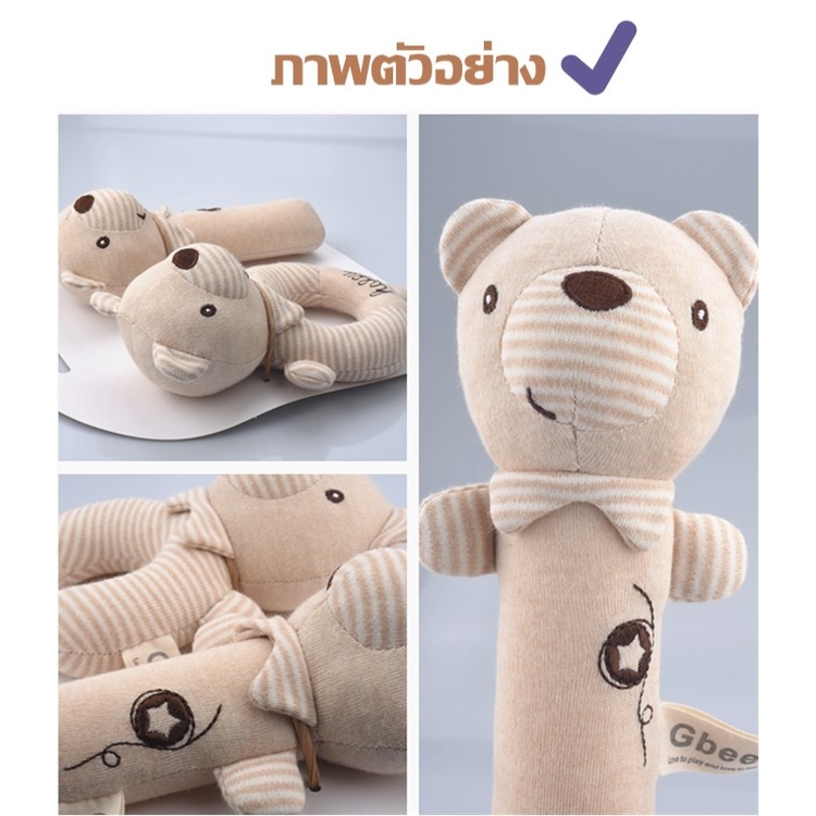 Gbee ตุ๊กตามือเขย่ามีเสียงกรุ๊งกริ๊ง เฉพาะตัวแท่งมีเสียงบีบ ของเล่น ...