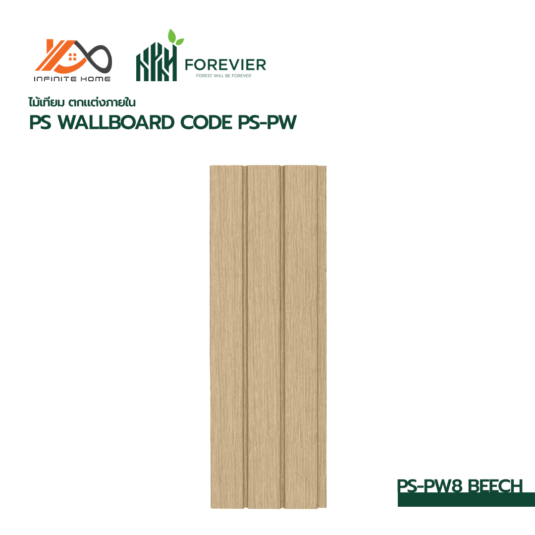 ไม้เทียมตกแต่งผนังและฝ้า PS WALLBOARD CODE PS-PW สำหรับภายใน | Lazada.co.th