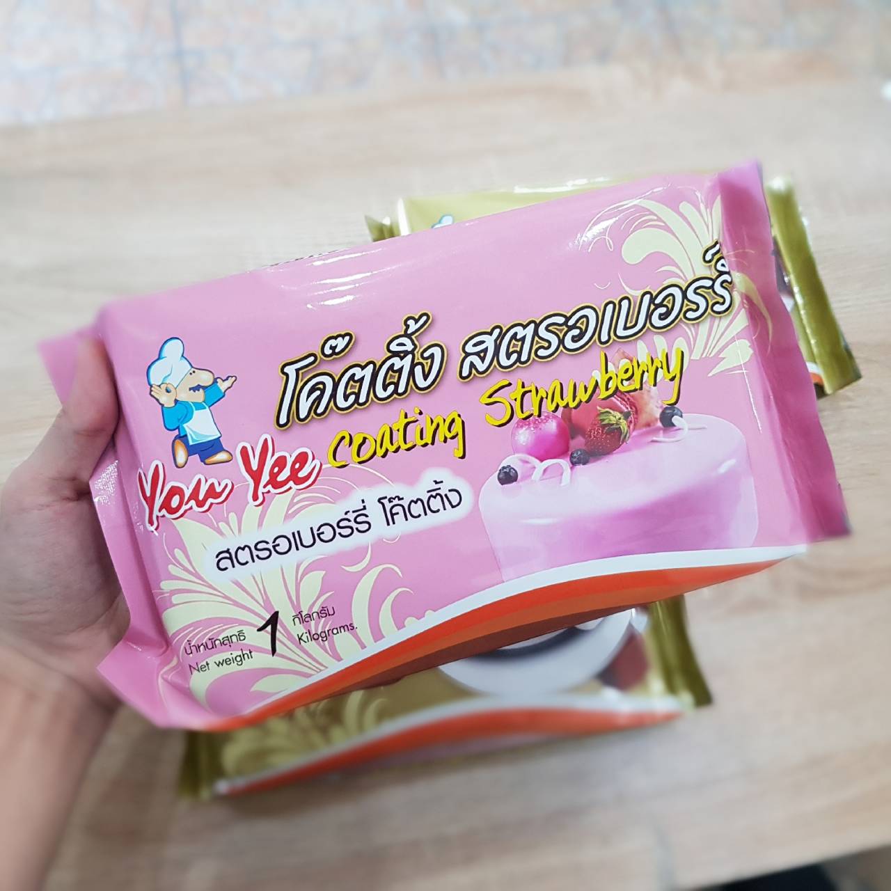 ยูยี You yee chocolate coating ช็อคโกแลตโค้ตติ้ง ขนาด 1 กิโลกรัม - ซีมี ...