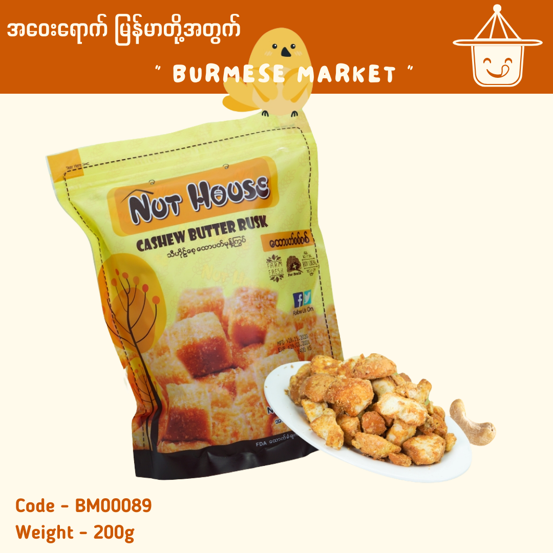 Nut House မုန့်ကြွပ် 200 g - Myanmar Snack | Lazada.co.th
