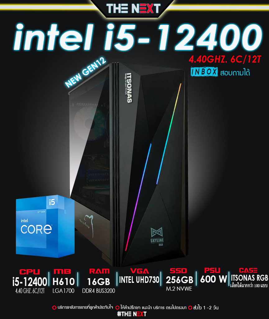 NEW GEN12 I5 12400F I H610 I RAM 16GB I M.2 256 I PSU 600W 80 I ...