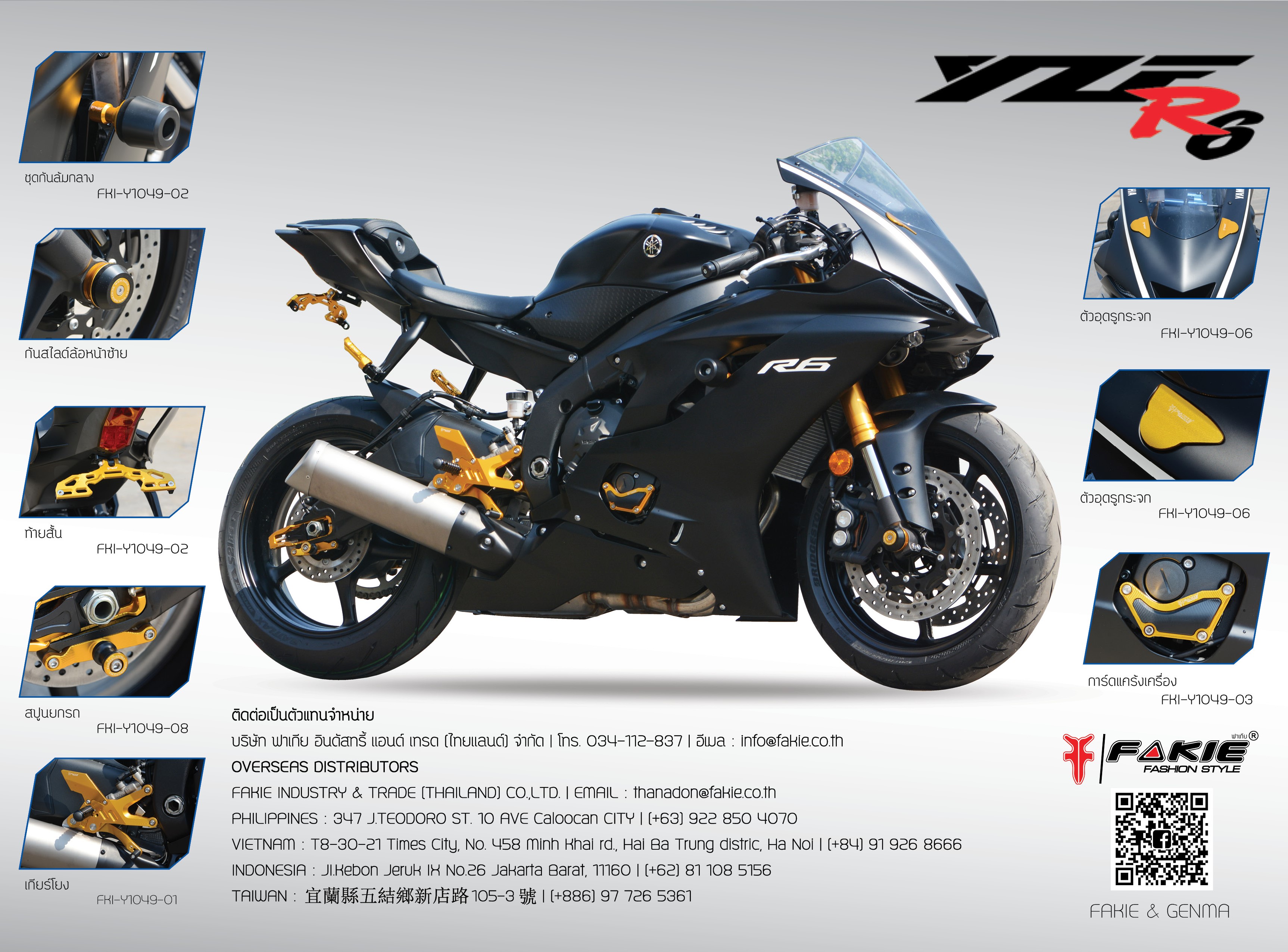 กันล้มกลาง ซ้ายขวา YAMAHA R6 อะไหล่แต่ง แบรนด์แท้ FAKIEGENMA งาน ...