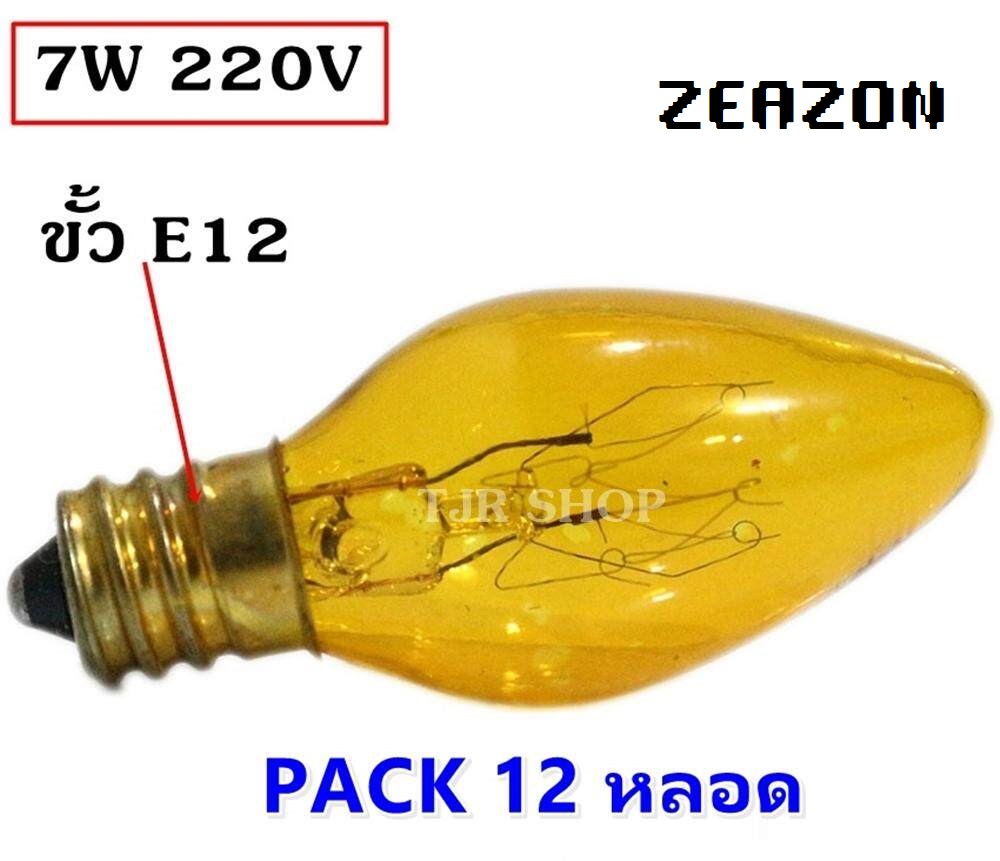 HI-TEK ECO SERIES หลอดจำปา LED 6W กระจกฝ้า แสงนวล - Thai Electricity International - ThaiPick