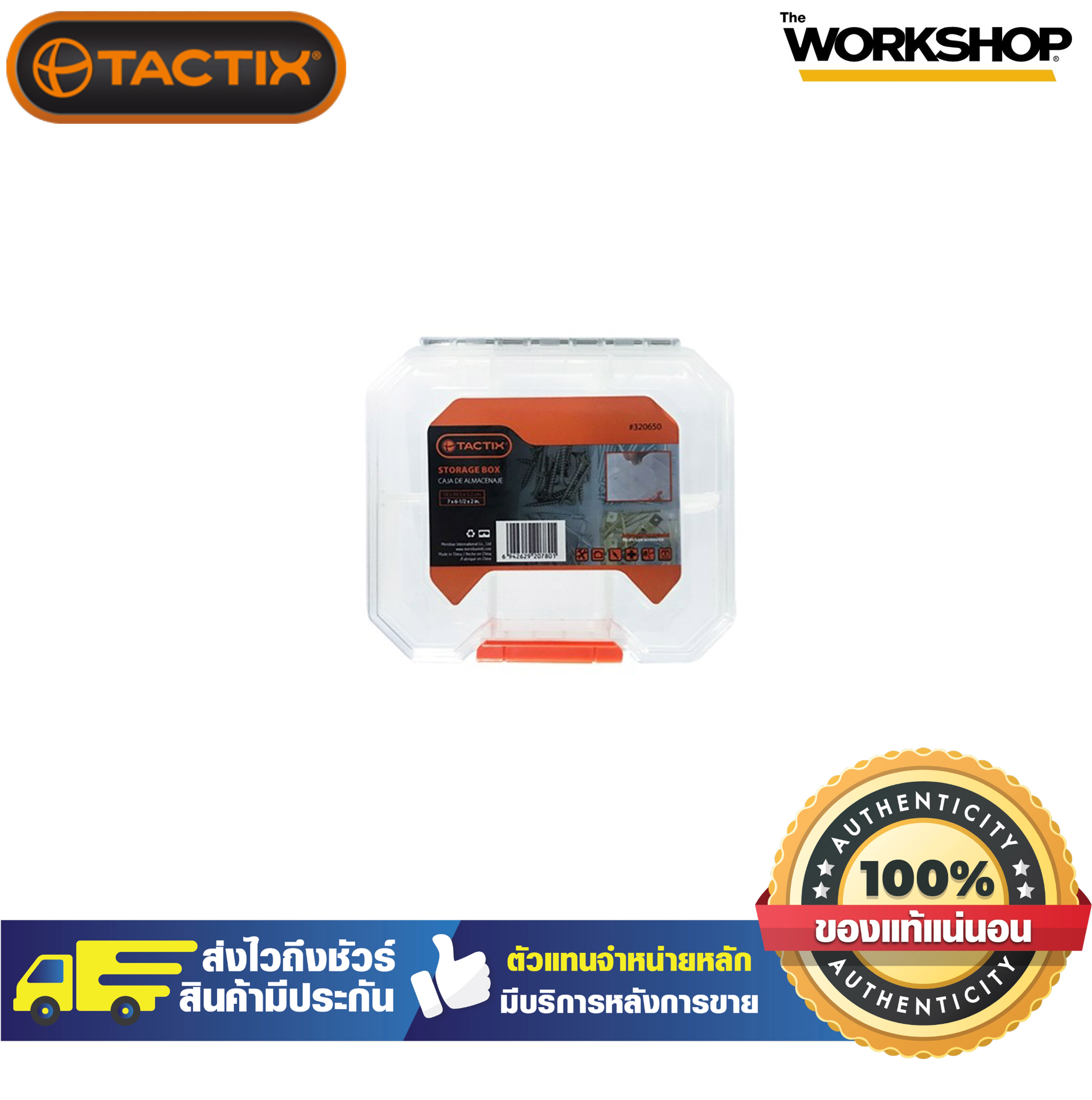 TACTIX กล่องอเนกประสงค์ 6ช่อง กล่องเครื่องมือ 320650 | Lazada.co.th