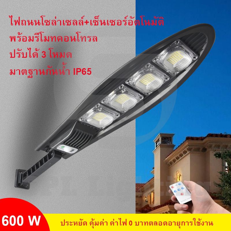 Luxury Rich ไฟพลังแสงอาทิต ปรับได้ 3 โหมด Solar light ไฟสปอร์ตไลท์ ...