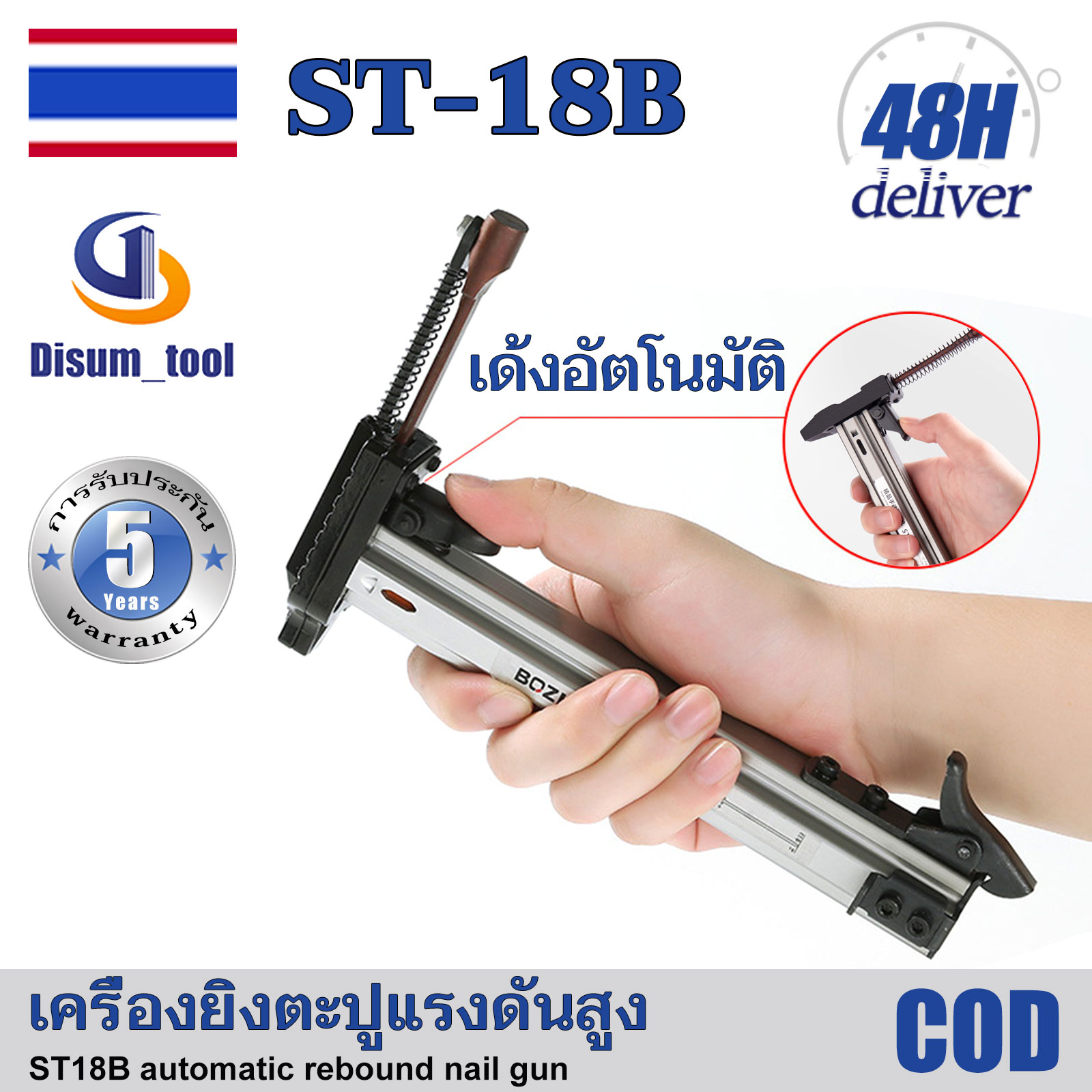 💥【รับประกัน 10 ปี】【จัดส่งฟรี】ST18/18B/38เครื่องตอกตะปูด้วยมือ เครื่องตอกตะปูงานไม้คอนกรีตตอกตะปู ...