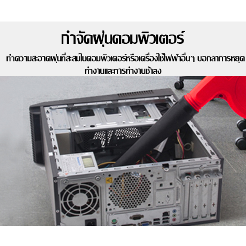 KAMAX เครื่องเป่าลม 950W ล้างแอร์ ดูดฝุ่น พร้อมถุงเก็บฝุ่น Electric ...