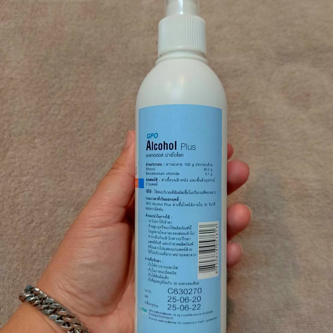 GPO Alcohol Plus Spray 80% 1ขวด (250 มล.) HAND SPRAY แอลกอฮอล์พกพา ...
