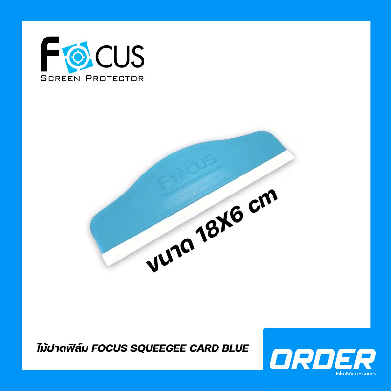 Focus ไม้ปาดฟิล์ม แผ่นรีดฟิล์ม Squeegee Card Blue ขนาด 18X6 cm | Lazada ...