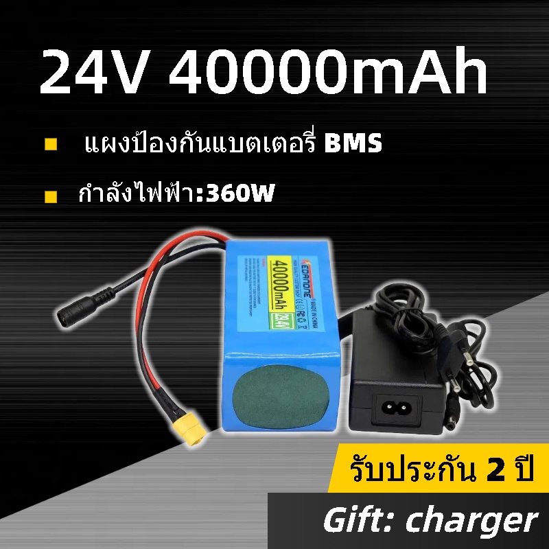 แบตเตอรี่ลิเธียมไอออน Li-lon 24V 40Ah BMS พร้อมที่ชาร์จ สำหรับรถจักรยาน ...