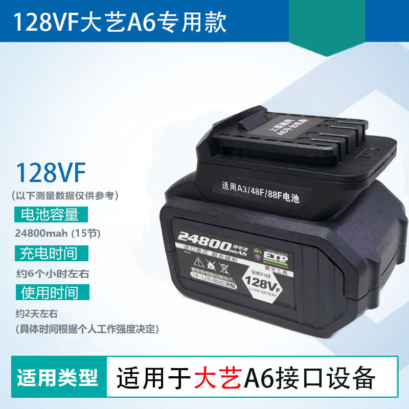 Dayi Electric Wrench Battery 48VF88VF Rechargeable Wrench Battery ...