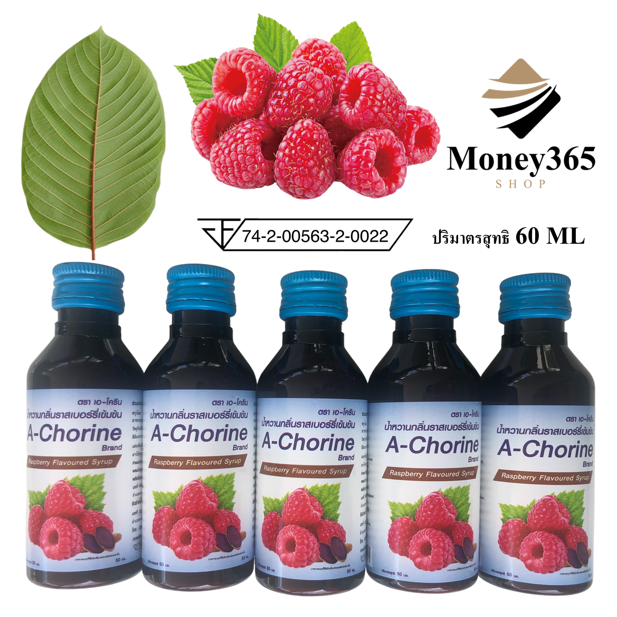 ส่งฟรี !! (เก็บคูปองใต้รูป) แพค 5 ขวด A-Chorine (เอ-โครีน) น้ำหวานกลิ่น ...