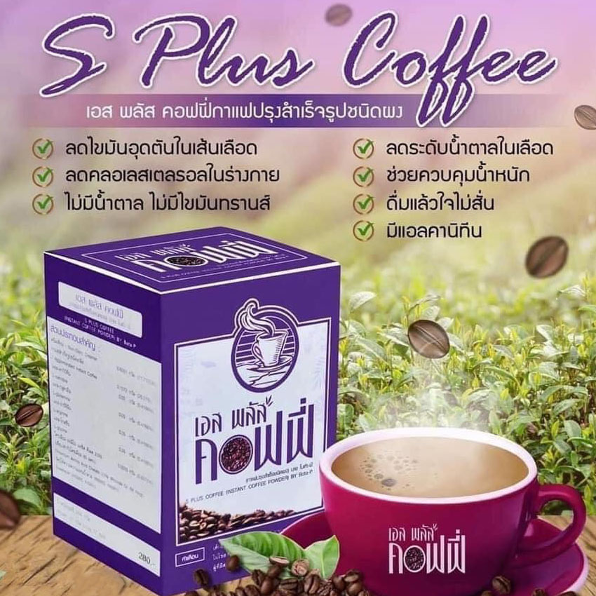 Bota P S Plus Coffee กาแฟ โบต้า พี เอส พลัส [17 ซอง x 1 กล่อง] อาหารเสริม กาแฟควบคุมน้ำหนัก อิ่ม ...