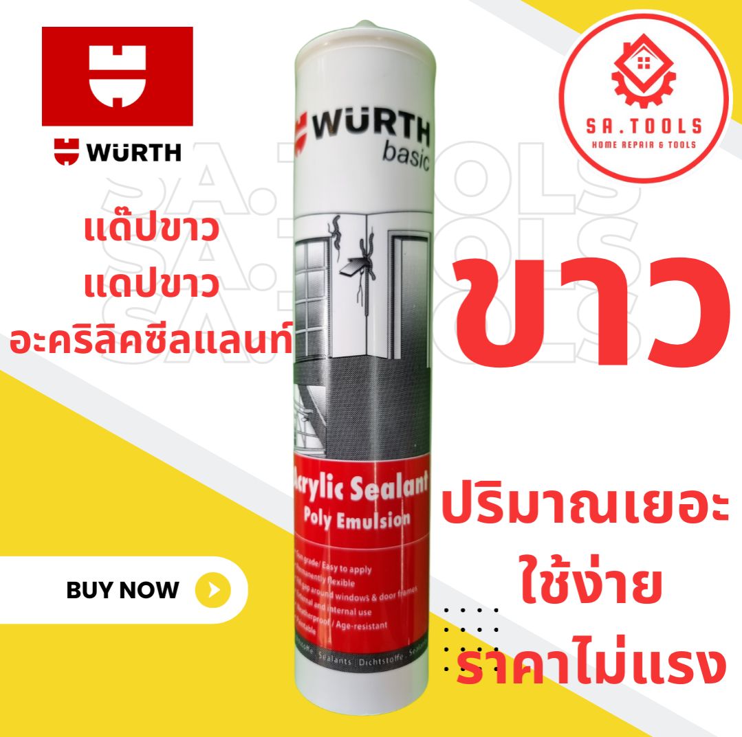 WURTH BASIC กาวแดป กาวแด๊ป อาคิริคอุดรอยรั่ว แด๊ปขาว 310ml. | Lazada.co.th