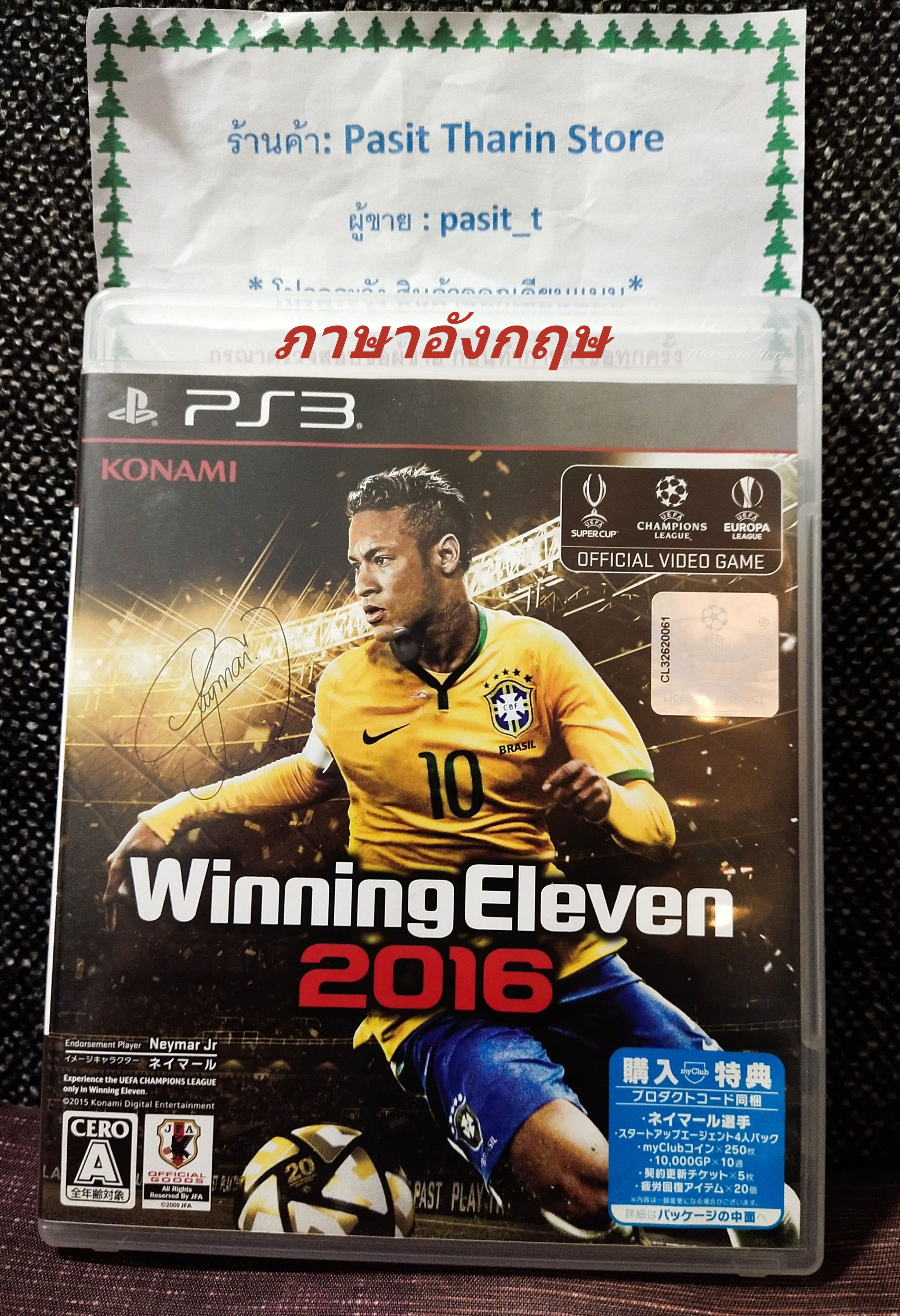 Winning Eleven 2016 PS3 แผ่นแท้ แผ่นเกมส์ PS3 ภาษาอังกฤษ สภาพเยี่ยม ค่า ...
