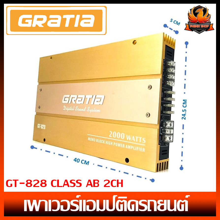เพาเวอร์แอมป์ติดรถยนต์ดีๆ แรงๆ ราคาถูก GRATIA รุ่น GT-828 CLASS AB 2CH สีทอง - Phenix88shop ...