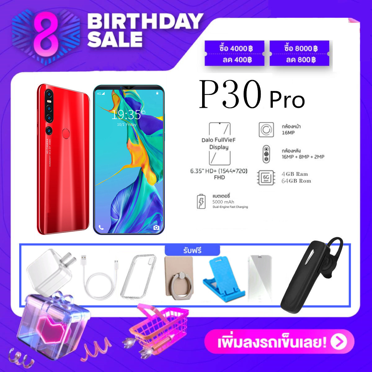 P35 Pro (ใหม่ล่าสุด)6.3 HD/5000mAh/(ROM64GB/RAM4GB) แถมฟรี ฟิล์มกันรอย ...