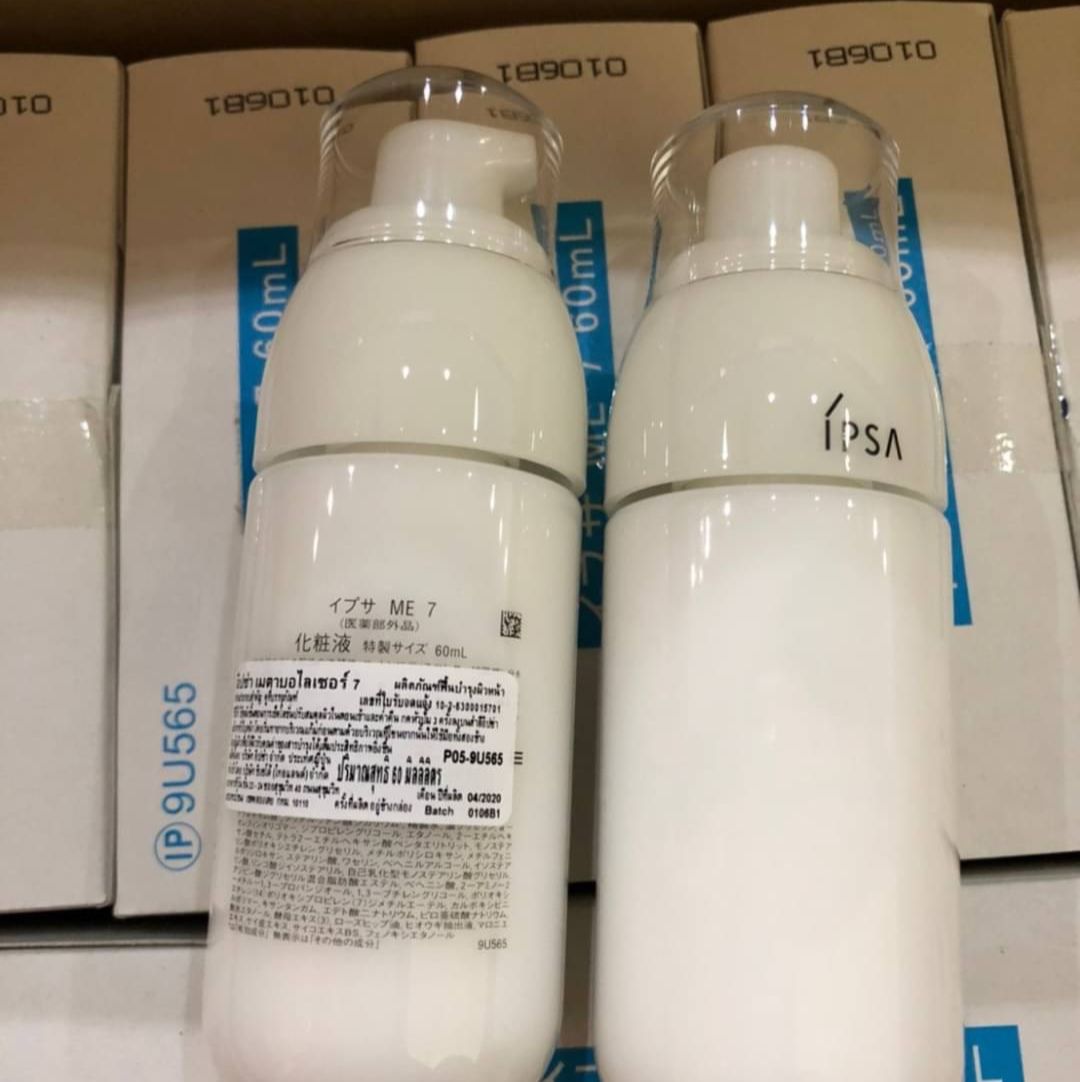IPSA ผลิตภัณฑ์บำรุงผิวหน้า ME 7,ME 5,ME 6,ME 4 ,ME 8 ขนาดพกพาสุดคุ้ม 60ml./????สินค้ามีพร้อมส่ง ...