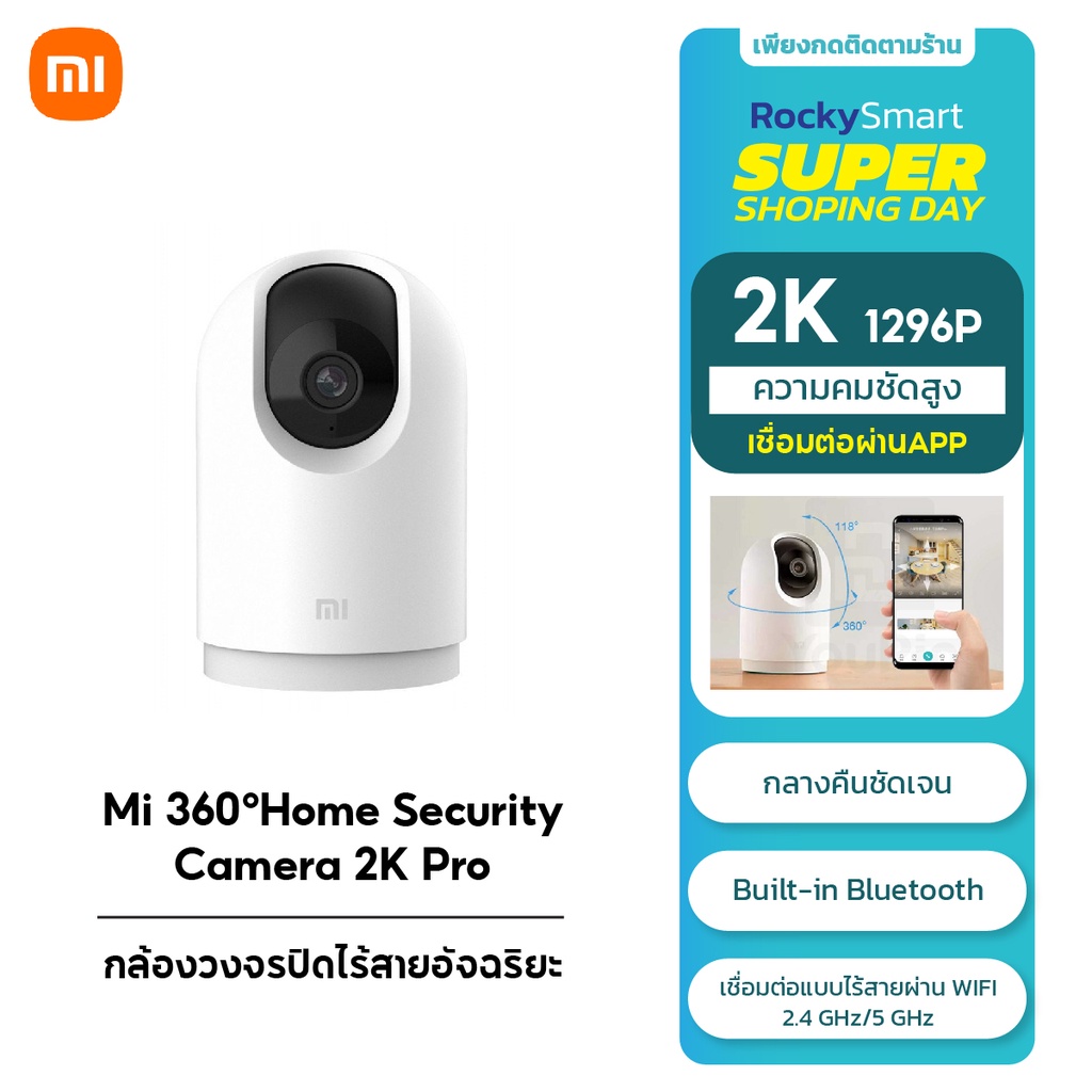 Xiaomi Mi Wireless Outdoor Security Camera 1080p Set กล้องวงจรปิดไร้สาย ...