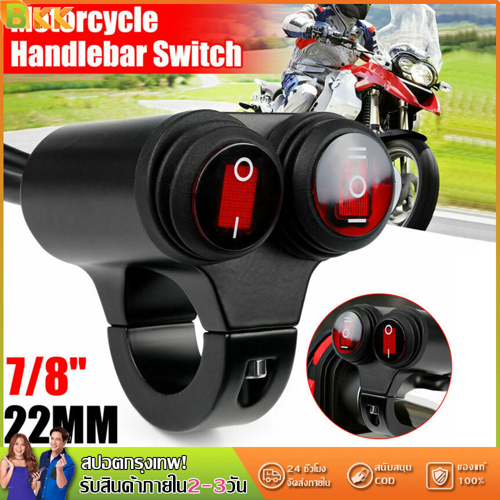 Motor Switch Motorcycle Handlebar Dual Button Switches Electric ...