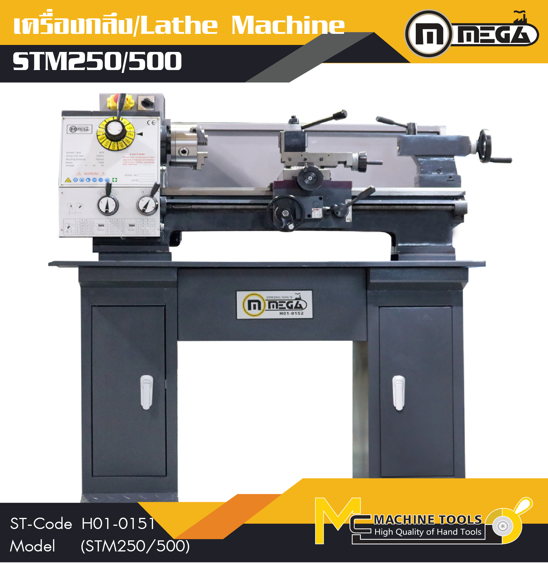 เครื่องกลึงโลหะ เครื่องกลึงเหล็ก BENCH LATHE (STM250) สินค้ามีน้ำหนัก ...