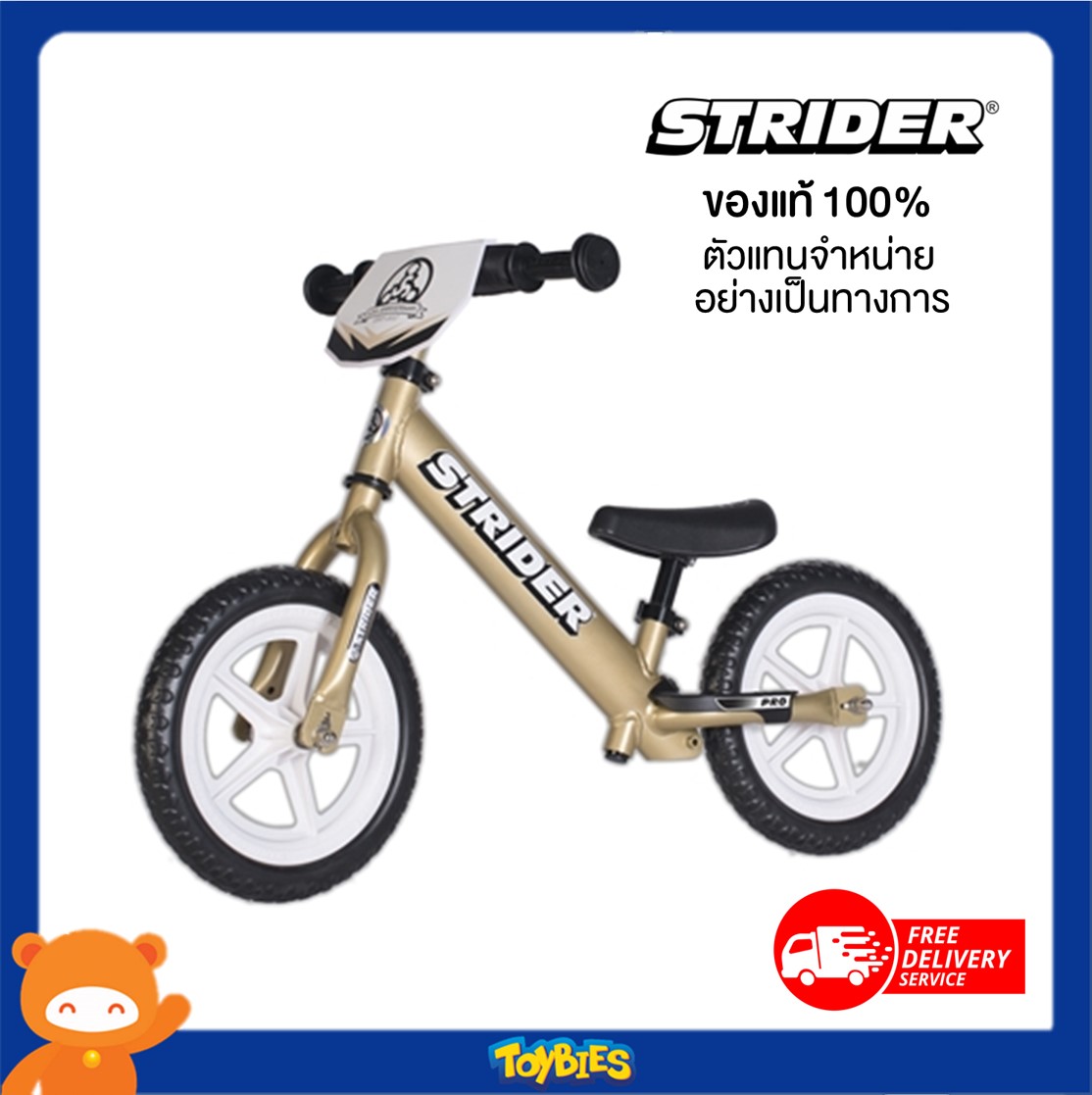 Strider 12 Pro Champagne Gold Aluminum Frame (เบาเพียง 2.5kg.) ของแท้ ...