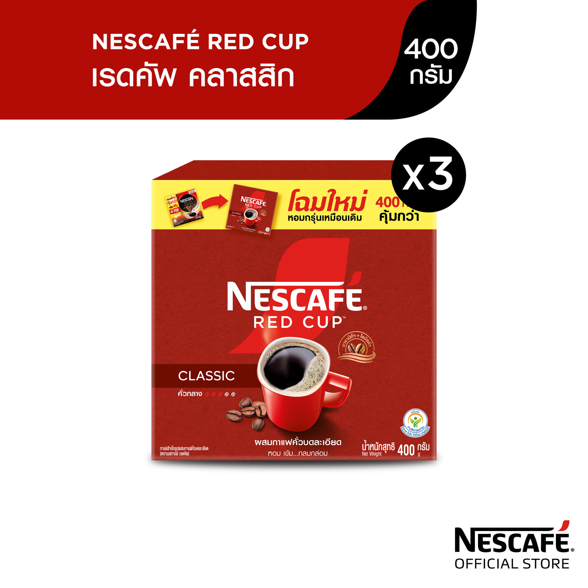 [ขนาดใหม่! คุ้มกว่า] NESCAFÉ Red Cup Coffee Box เนสกาแฟ เรดคัพ กาแฟ ...