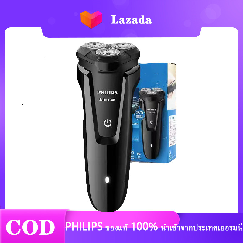PHILIPS Electric Razor Shaver รุ่น S101004 เครื่องโกนนวดไฟฟ้า (หัวโกน ...