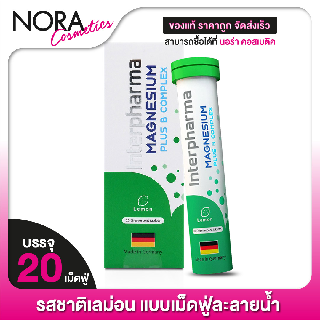 InterPharma Magnesium Plus B Complex อินเตอร์ฟาร์มา แมกนีเซียม พลัส บี ...
