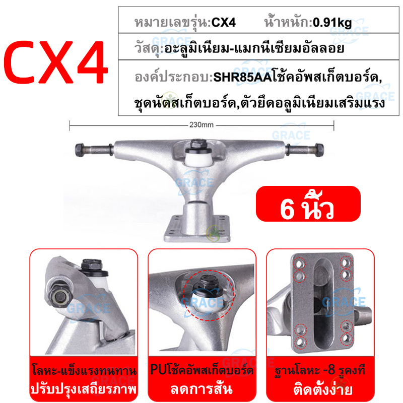 CX4-CX7แผ่นยึดสเก็ตบอร์ดรถบรรทุก1คู่ 6นิ้ว Surf รถบรรทุก Surf อุปกรณ์ยึดสเก็ตบอร์ด Gravity ...